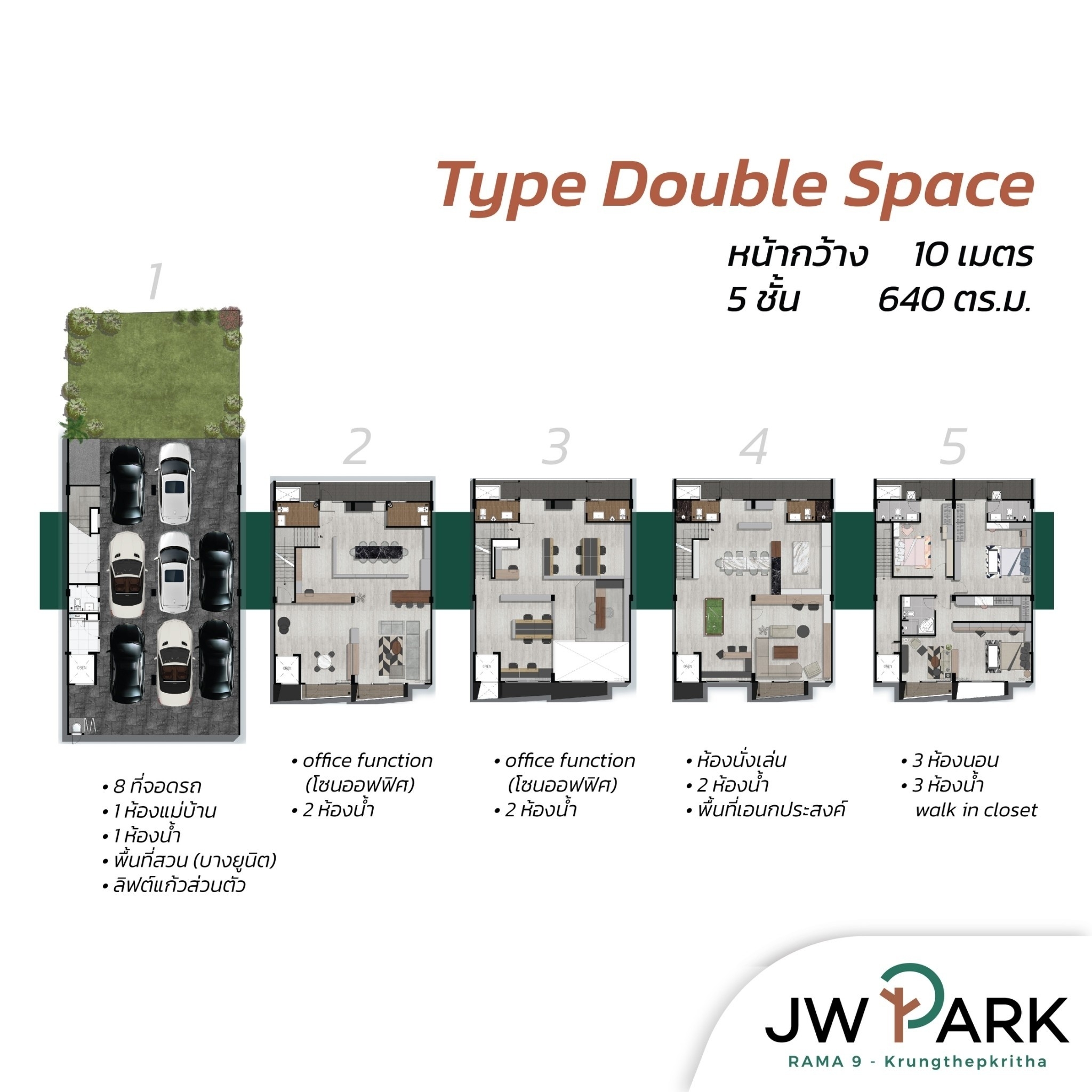 โครงการ JW PARK