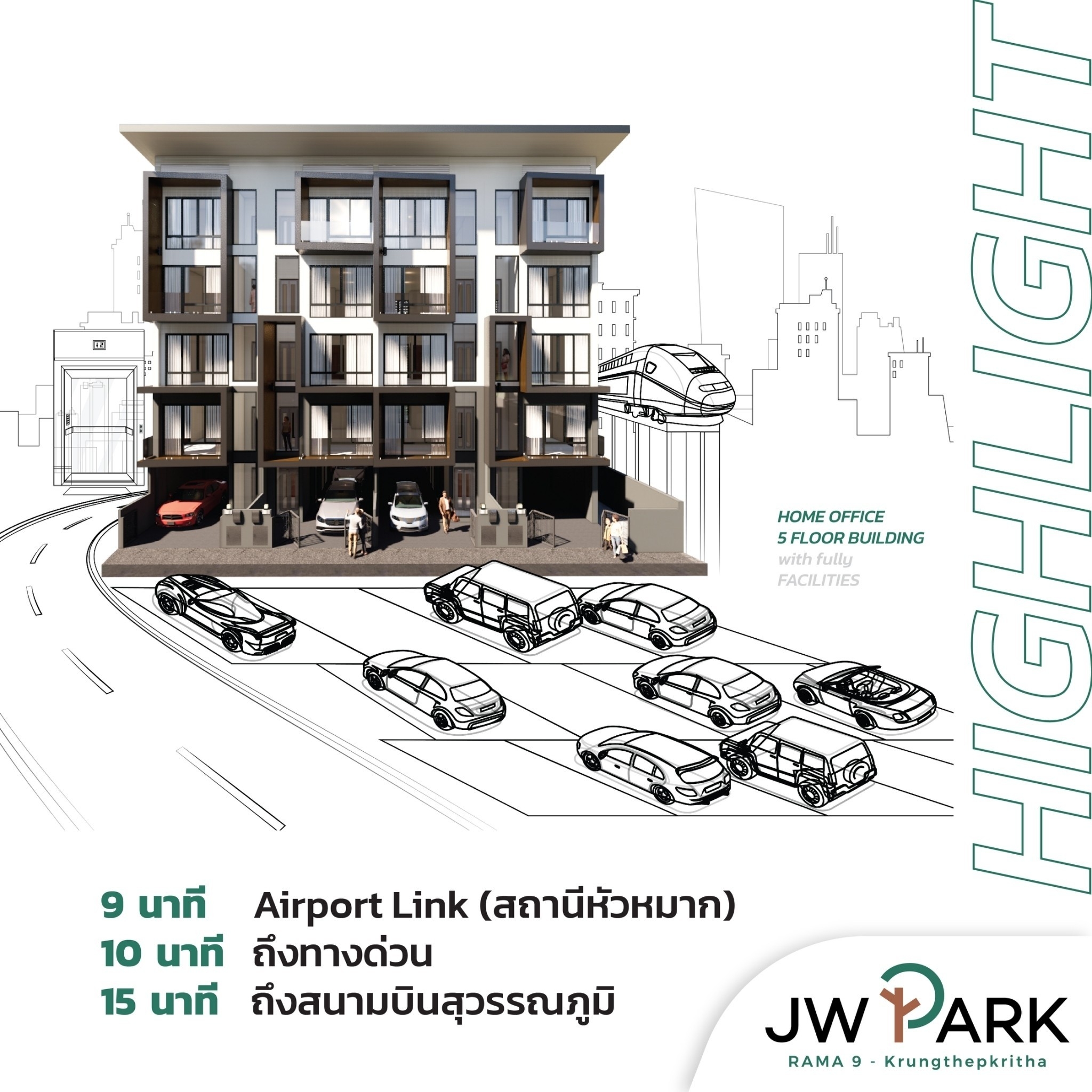 โครงการ JW PARK